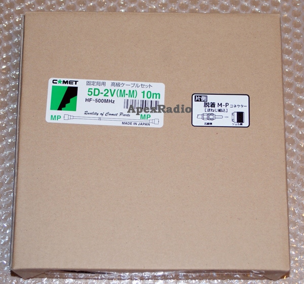 同軸ケーブル 5D-2V 10m （MP-MP） コメット アマチュア無線 (COMET 5D2V 10m) | アペックスラジオ ダイレクト | 4932273008482 | ApexRadio