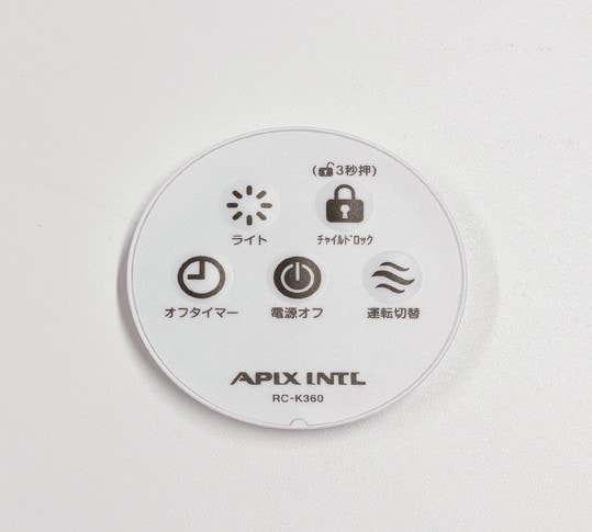 リモコン RC-K360 | 部品・消耗品,ヒーター・暖房器具,ADK-360R | アピックスインターナショナル公式オンラインストア