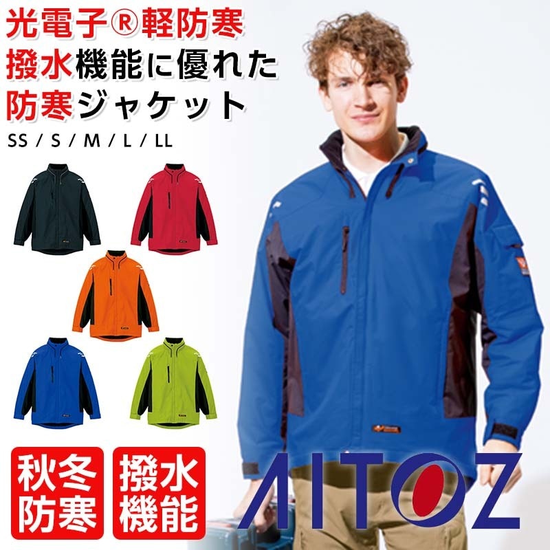 防寒ジャケット 光電子 スポーティーデザイン TULTEX 6169 | カジュアル・ユニフォーム | アパレルバンク【公式】 ユニフォームと作業着の通販