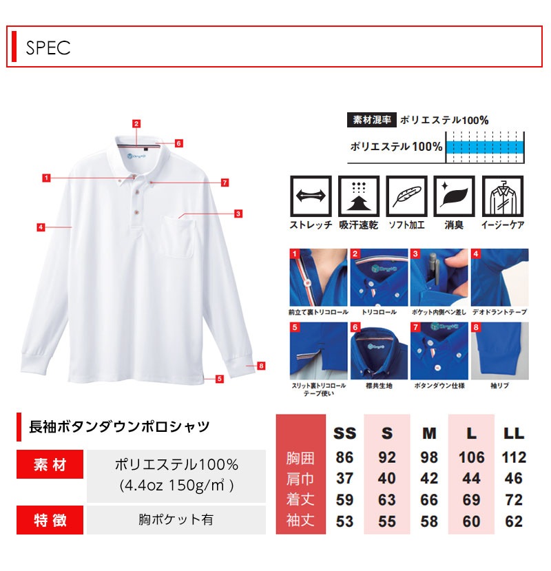 桑和（ソーワ） 50394 作業用長袖ボタンダウンポロシャツ | カジュアル・ユニフォーム | アパレルバンク【公式】 ユニフォームと作業着の通販
