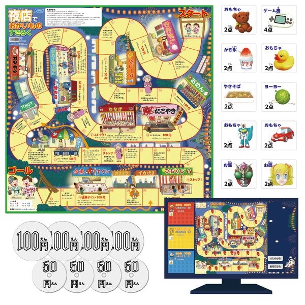 4521718118154 ARTEC アーテック 夜店でおかいものすごろく アプリ付 知育玩具 幼保お正月 11815 【キャンセル不可・北海道沖縄離島配送不可】-お取り寄せ品 ...