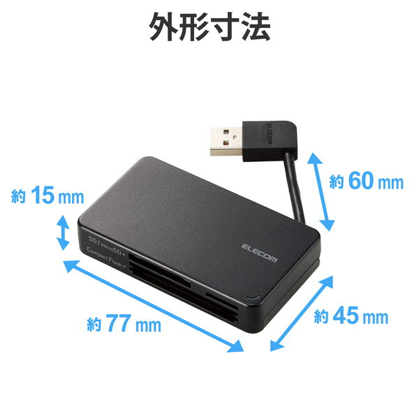 4549550227377 ELECOM エレコム MR-K304BK カードリーダー USB2.0 ケーブル収納タイプ 【SD SDHC SDXC microSD microSDHC ...
