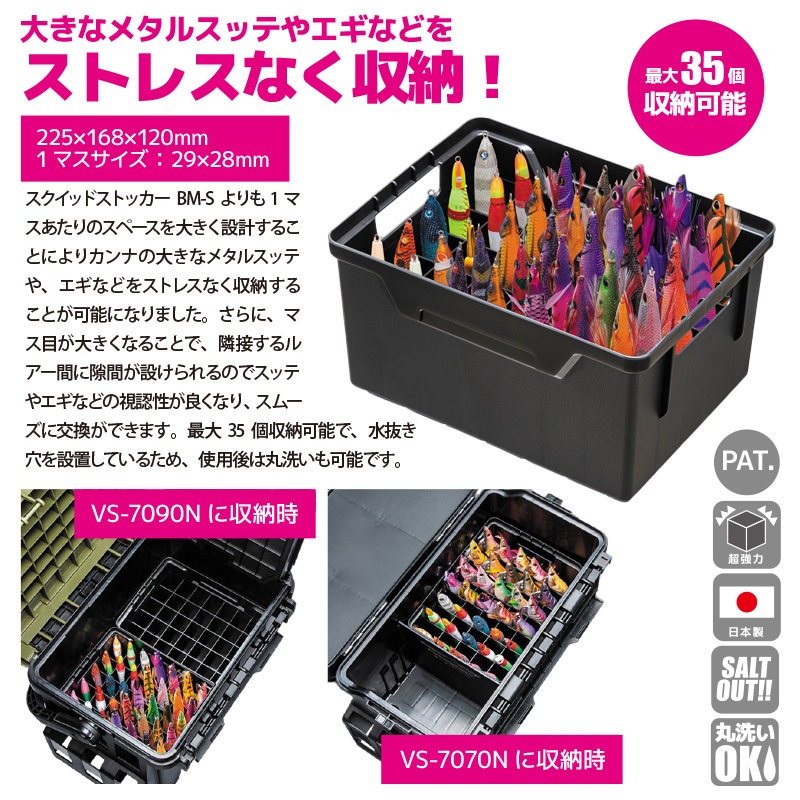 メイホウ インナーストッカー BM-35S 35本収納 225×168×120mm 釣り MEIHO エギケース メタルスッテ エギング｜アクアビーチ本店