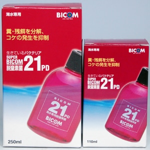 バイコム スーパーバイコム21PD海水250ml | 飼育用品（2）,バクテリア/調整剤 | | 熱帯魚・海水魚 通販ショップ・アクアライズ