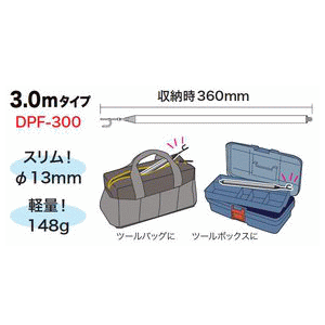 【送料無料】DENSAN デンサン ポケットフィッシャー 3m DPF-300 | 工具,作業工具,電設工具,通線・入線工具 | アークランズオンライン
