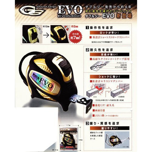 ムラテックKDSダブルジーEVO 25巾5.5m GGEVO25-55 | 工具,測定工具,スケール・巻尺,25mm巾(m目盛) | アークランズオンライン