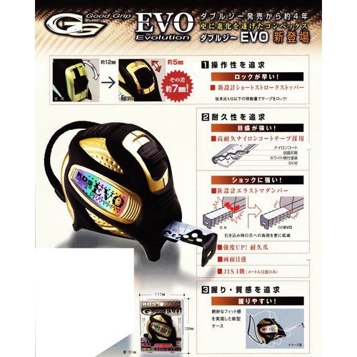 ムラテックKDSダブルジーEVO 25巾5.5mまさめ GGEVO25-55S | 工具,測定工具,スケール・巻尺,25mm巾(尺目盛) | アークランズオンライン
