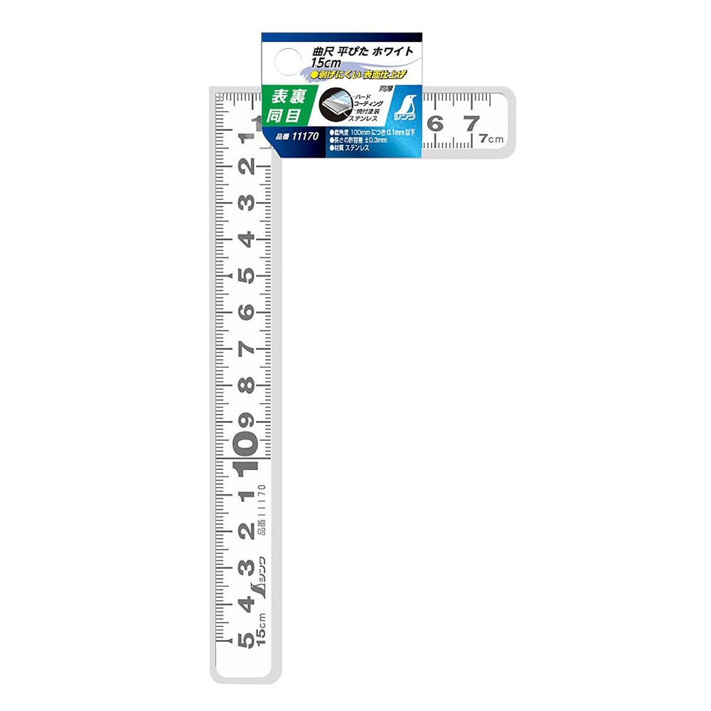 シンワ測定 曲尺 平ぴたホワイト 15cm 表裏同目 11170 | 工具,測定工具,曲尺,小型曲尺 cm目盛 | アークランズオンライン