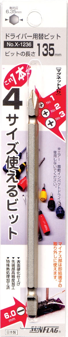 SUNFLAG サンフラッグ DVビット4サイズ X－1236 | 工具,作業工具,ドライバー,ドライバービット、他 | アークランズオンライン