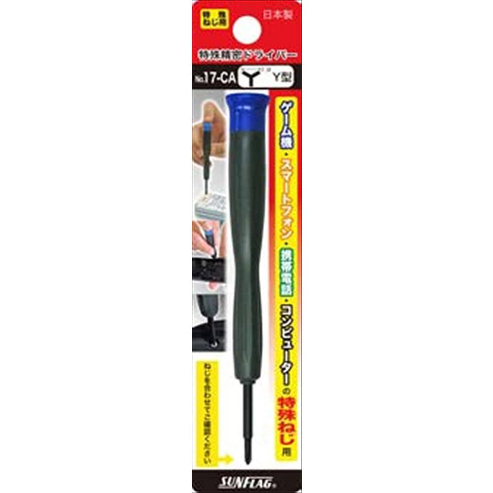 SUNFLAG サンフラッグ 特殊精密ドライバー Y型 17-CA | 工具,作業工具,ドライバー,精密ドライバー,特殊ネジ | アークランズオンライン