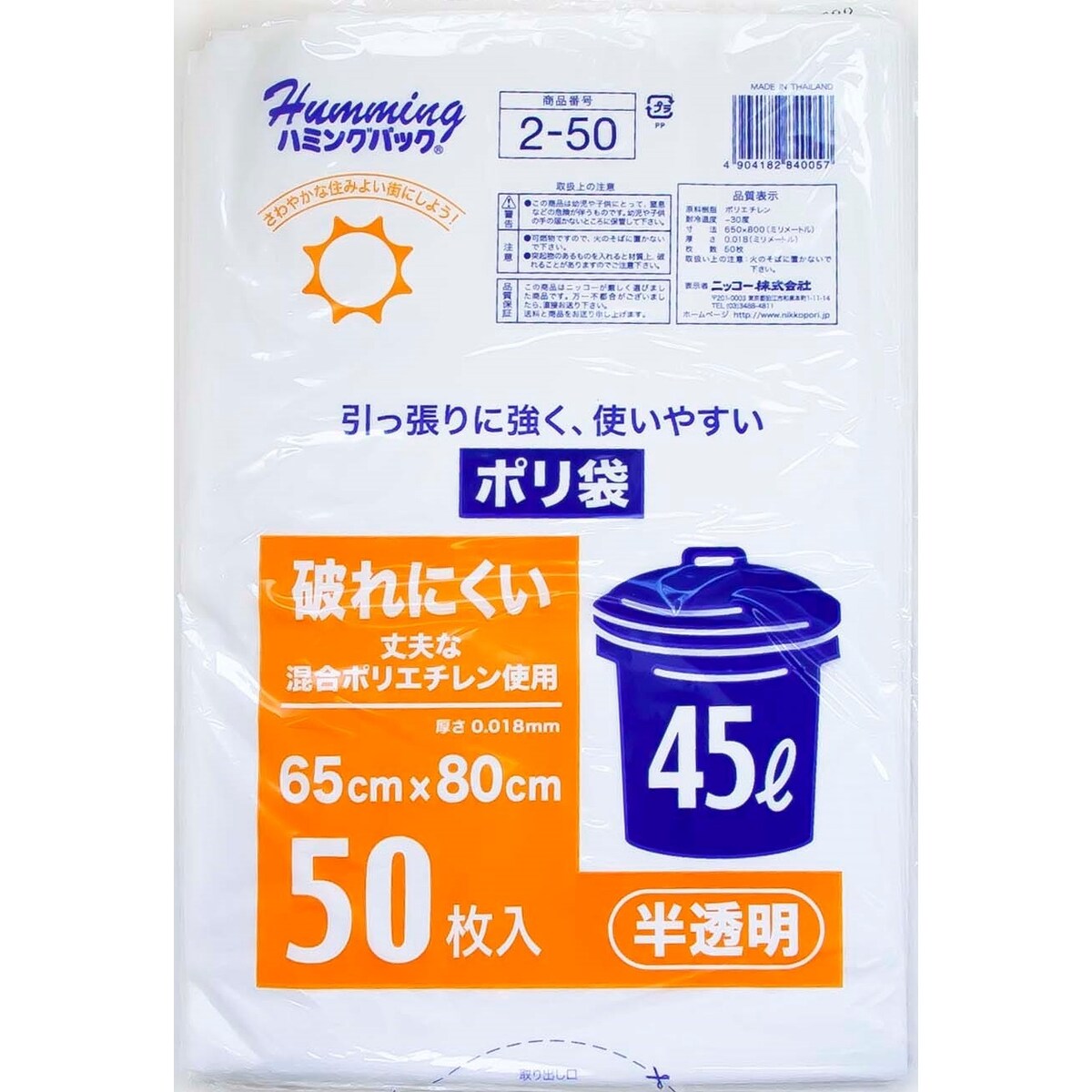 ニッコー 45L 50枚 ポリ袋 強化 半透明 2-50 | 日用雑貨・生活用品,バケツ・ゴミ箱・袋,ゴミ袋・ポリ袋 | アークランズオンライン