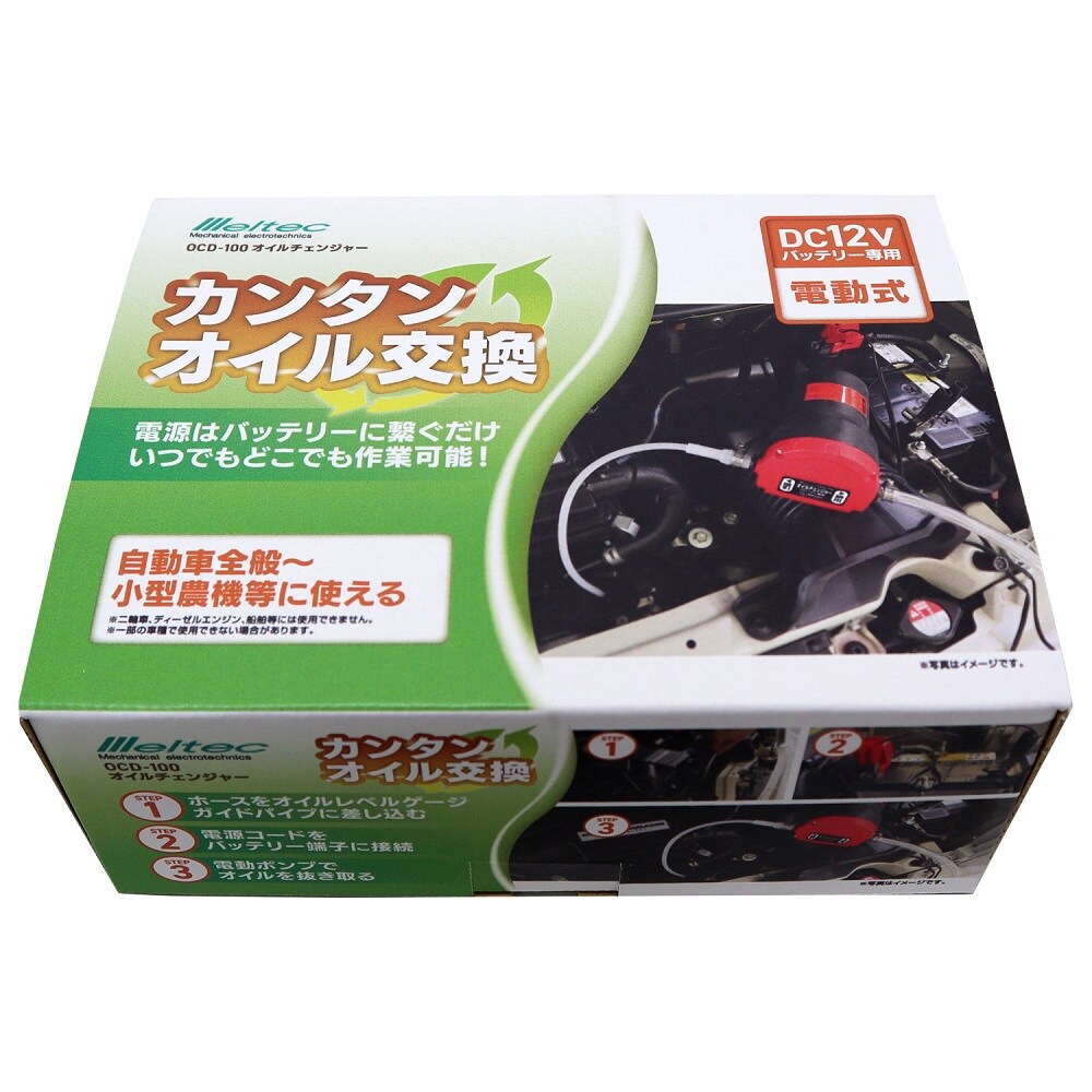 【送料無料】大自工業 メルテック オイルチェンジャー OCD-100 | カー・サイクル用品,保安用品・緊急脱出 | アークランズオンライン