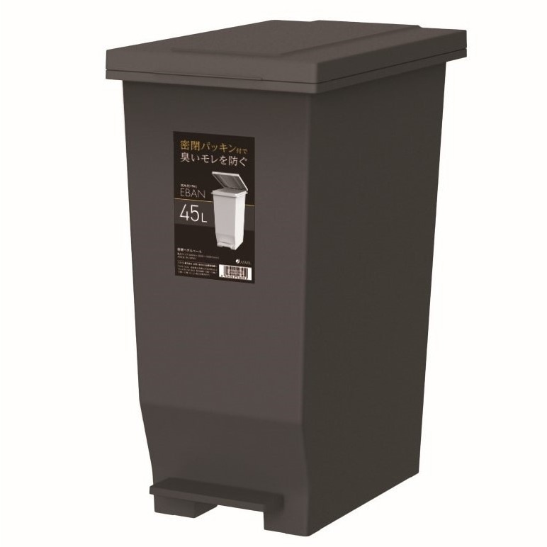 アスベル 密閉ペダルペール エバンMP 45L ブラック | 日用雑貨・生活用品,バケツ・ゴミ箱・袋,ゴミ箱・くず入れ,ペダル式 | アークランズオンライン