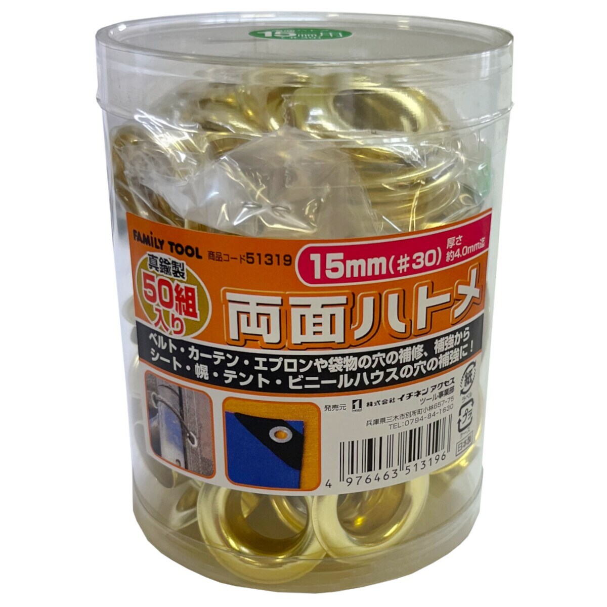 ファミリーツール FAMILY TOOL 両面ハトメ 真鍮 15mm 50組 51319 | 工具,大工道具,ハトメ・穴あけポンチ,金具・ハトメ玉 | アークランズオンライン