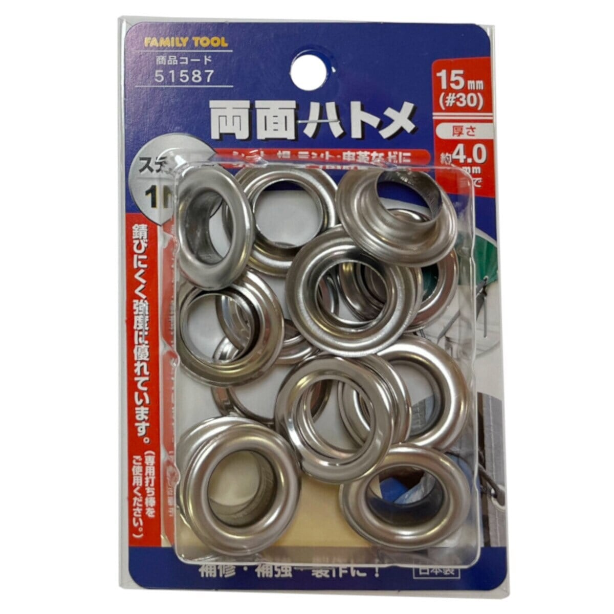 ファミリーツール FAMILY TOOL 両面ハトメ ステンレス 15mm 10組 51587 | 工具,大工道具,ハトメ・穴あけポンチ,金具・ハトメ玉 | アークランズオンライン