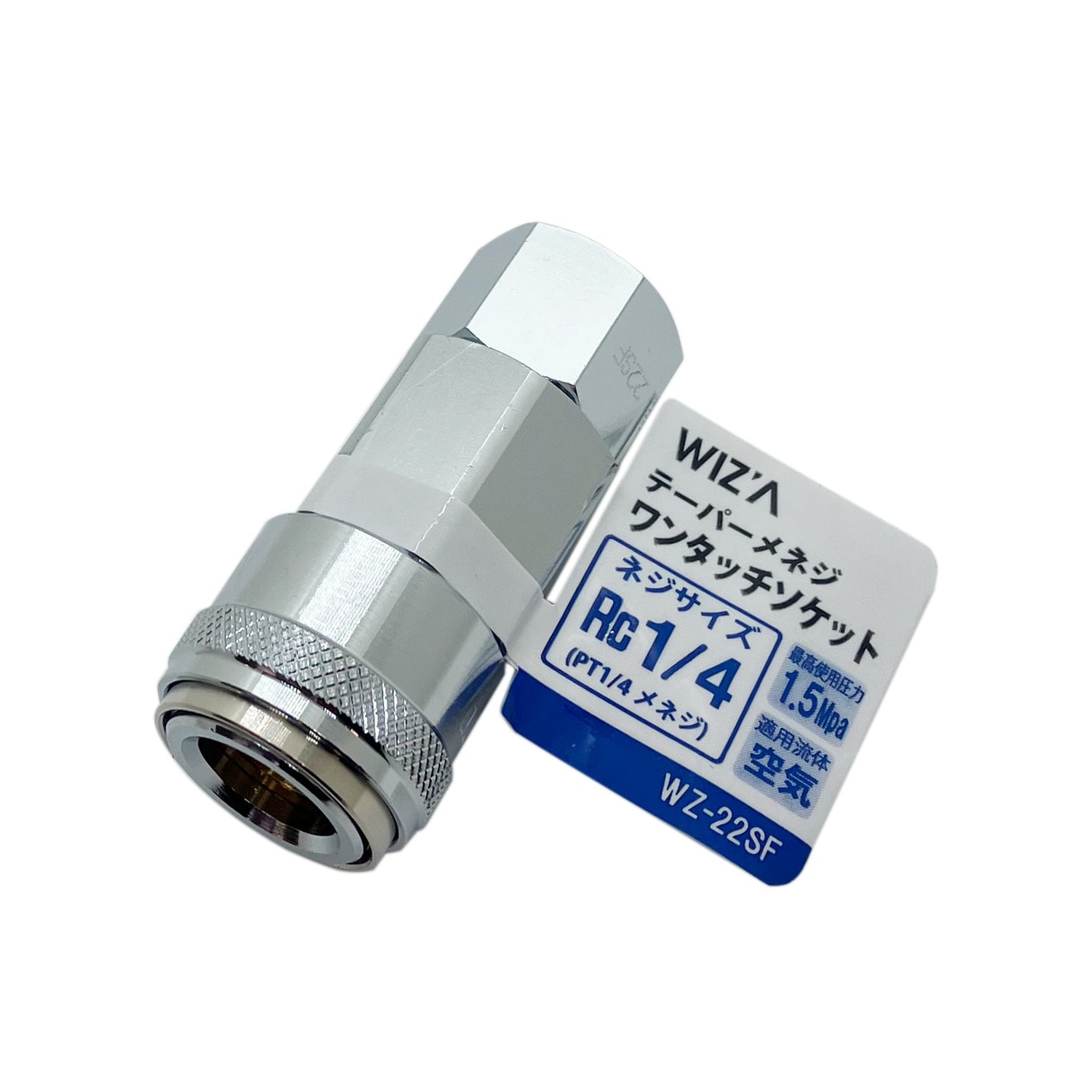 ウイザ WIZA テーパーメネジワンタッチソケット Rc1/4 WZ-22SF アークランズ | 工具,エアー工具,カプラ継ぎ手 | アークランズオンライン