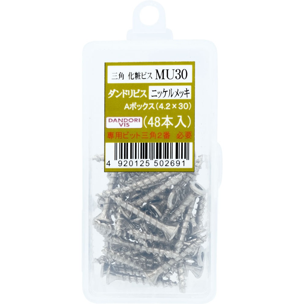 ダンドリビス 三角化粧ビス MU30ニッケル 48本 V-MUN030-AX | 脚立・金物・資材,ネジ・釘 | アークランズオンライン