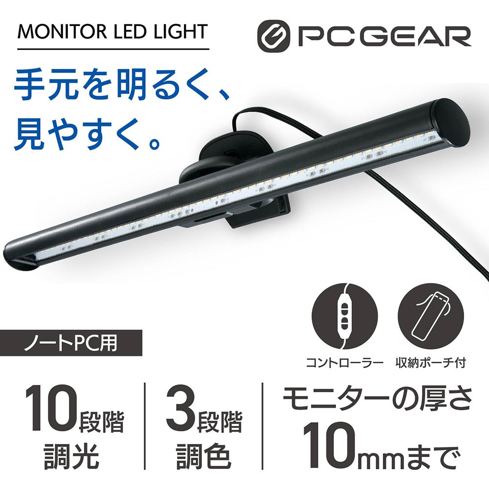 オーム電機 PCGEAR モニターLEDライト ノートPC用 OA-SML01-K | 家電・照明・電材,電線・タップ・コード | アーク ...