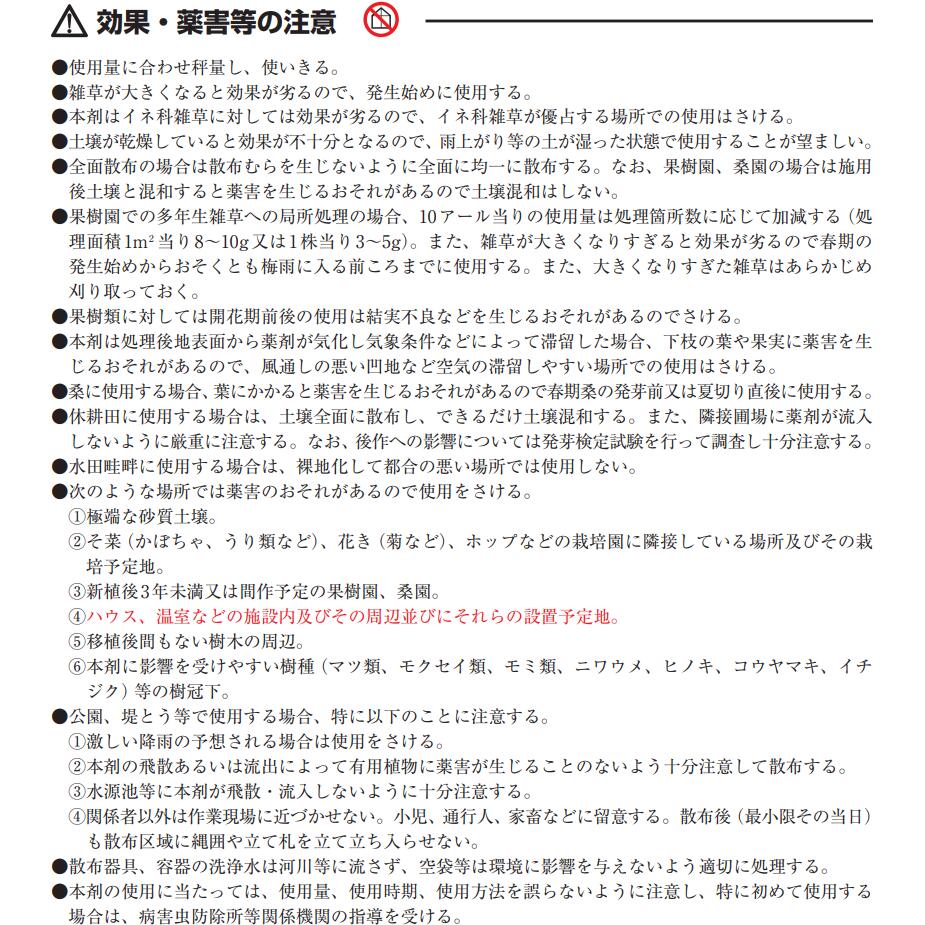 カソロン粒剤6.7 3kg | 農薬・肥料・用土,農業用薬品,除草,粒剤 | アークランズオンライン