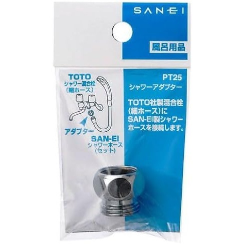 サンエイ SANEI シャワーアダプター PT25 | 水廻り・水道用品,シャワー,パーツ・アクセサリ,ホース用 | アークランズオンライン