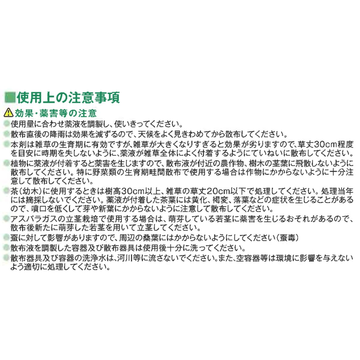 【送料無料】ザクサ液剤 10L | 農薬・肥料・用土,農業用薬品,除草,農耕地用茎葉処理剤 | アークランズオンライン