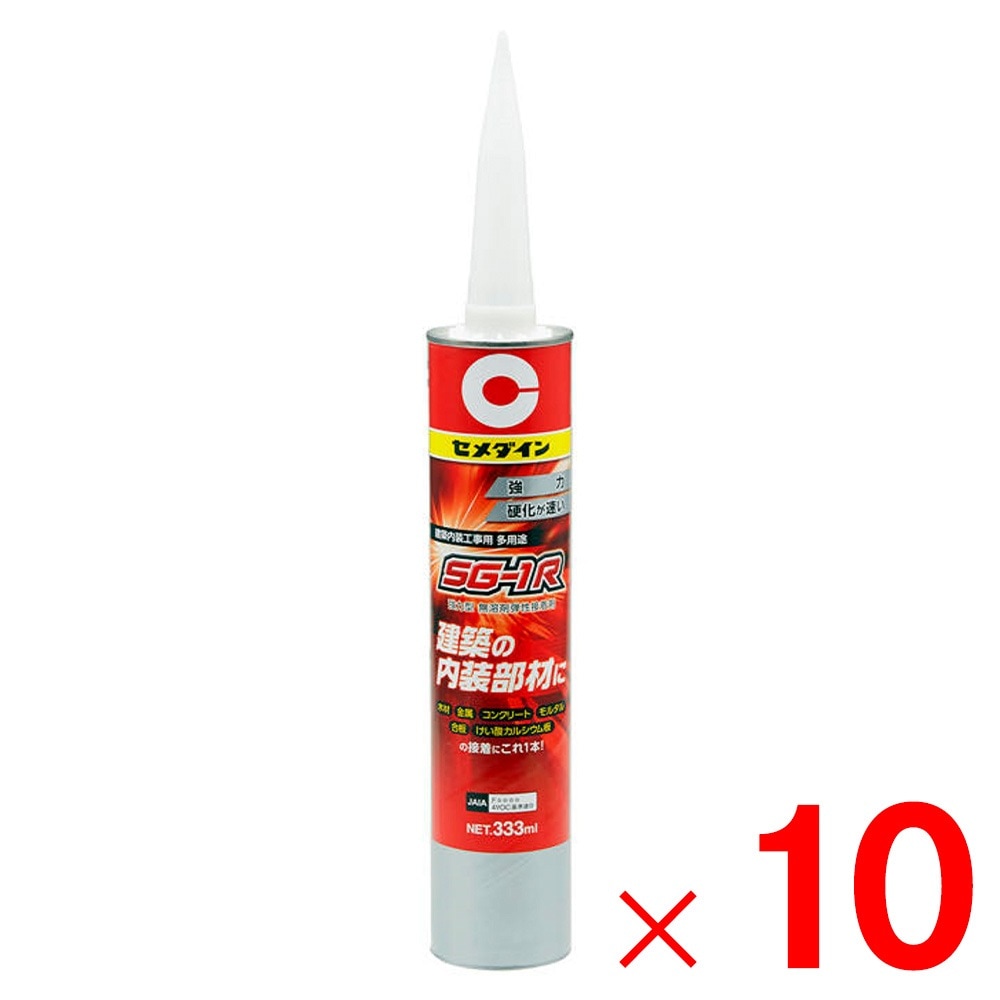 【送料無料】セメダイン SG-1 建築内装用・多用途接着剤 333ml カートリッジ AX-048 ×10個 ケース販売 | 塗料・補修剤,接着剤 | アークランズオンライン