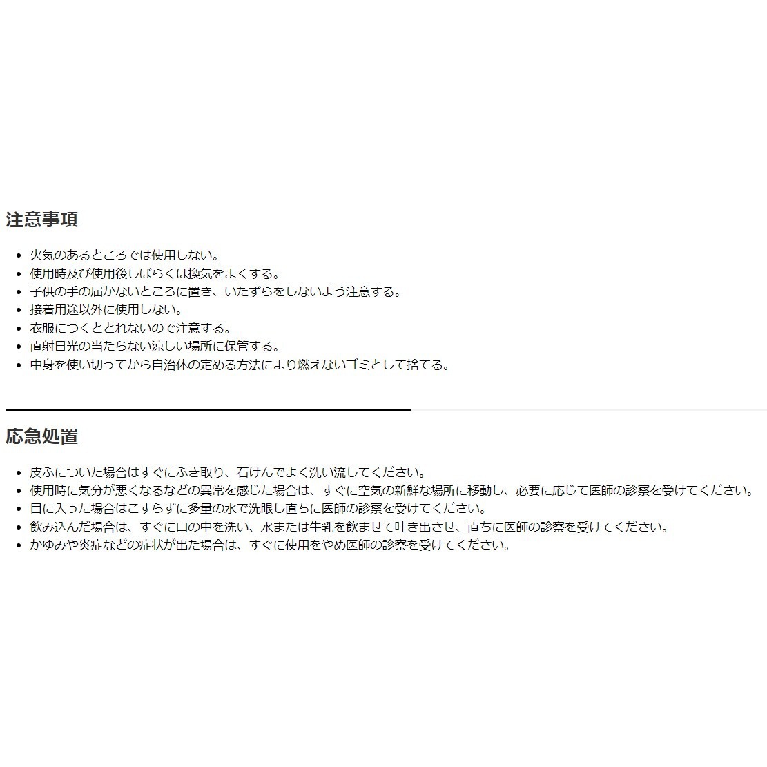 【送料無料】セメダイン SG-1 建築内装用・多用途接着剤 333ml カートリッジ AX-048 ×10個 ケース販売 | 塗料・補修剤,接着剤 | アークランズオンライン