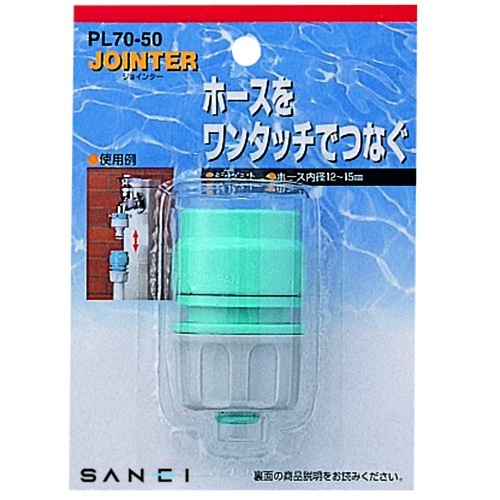 サンエイ SANEI ジョイント PL70-50 | 散水・灌水用品,継ぎ手・ニップル,蛇口部品 | アークランズオンライン