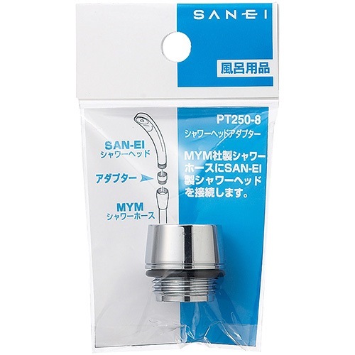 サンエイ SANEI シャワーヘッドアダプター PT250-8 | 水廻り・水道用品,シャワー,パーツ・アクセサリ,ヘッド用 | アークランズオンライン