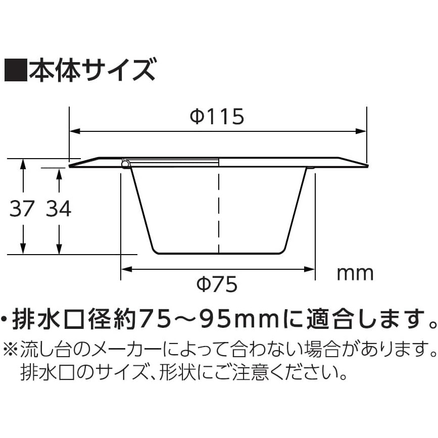 サンエイ SANEI ツバ広ゴミこし PH621A-L | 水廻り・水道用品,台所・流し用品,ゴミ受け・ゴミこし | アークランズオンライン