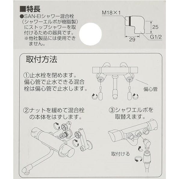 サンエイ SANEI シャワーエルボ PT270 | 水廻り・水道用品,シャワー,パーツ・アクセサリ,ホース用 | アークランズオンライン
