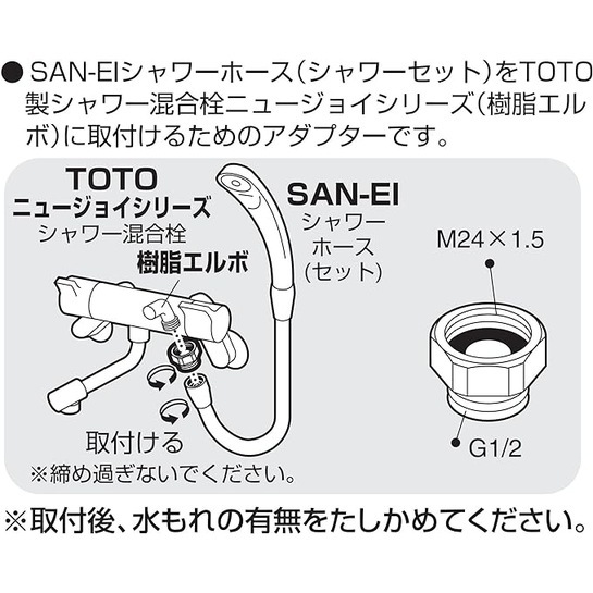 サンエイ SANEI シャワーアダプター PT25-11 | 水廻り・水道用品,シャワー,パーツ・アクセサリ,ホース用 | アークランズオンライン