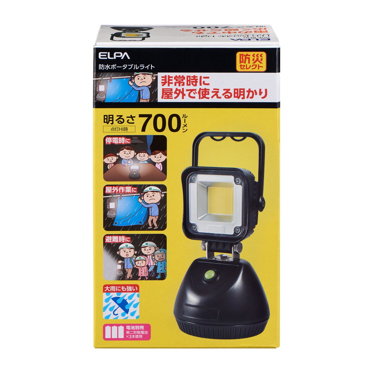 ELPA エルパ LED屋外防水ポータブルライト DOP-BL01 | 工具,電動工具・投光器,投光器・ハンドライト,ハンディライト | アークランズオンライン