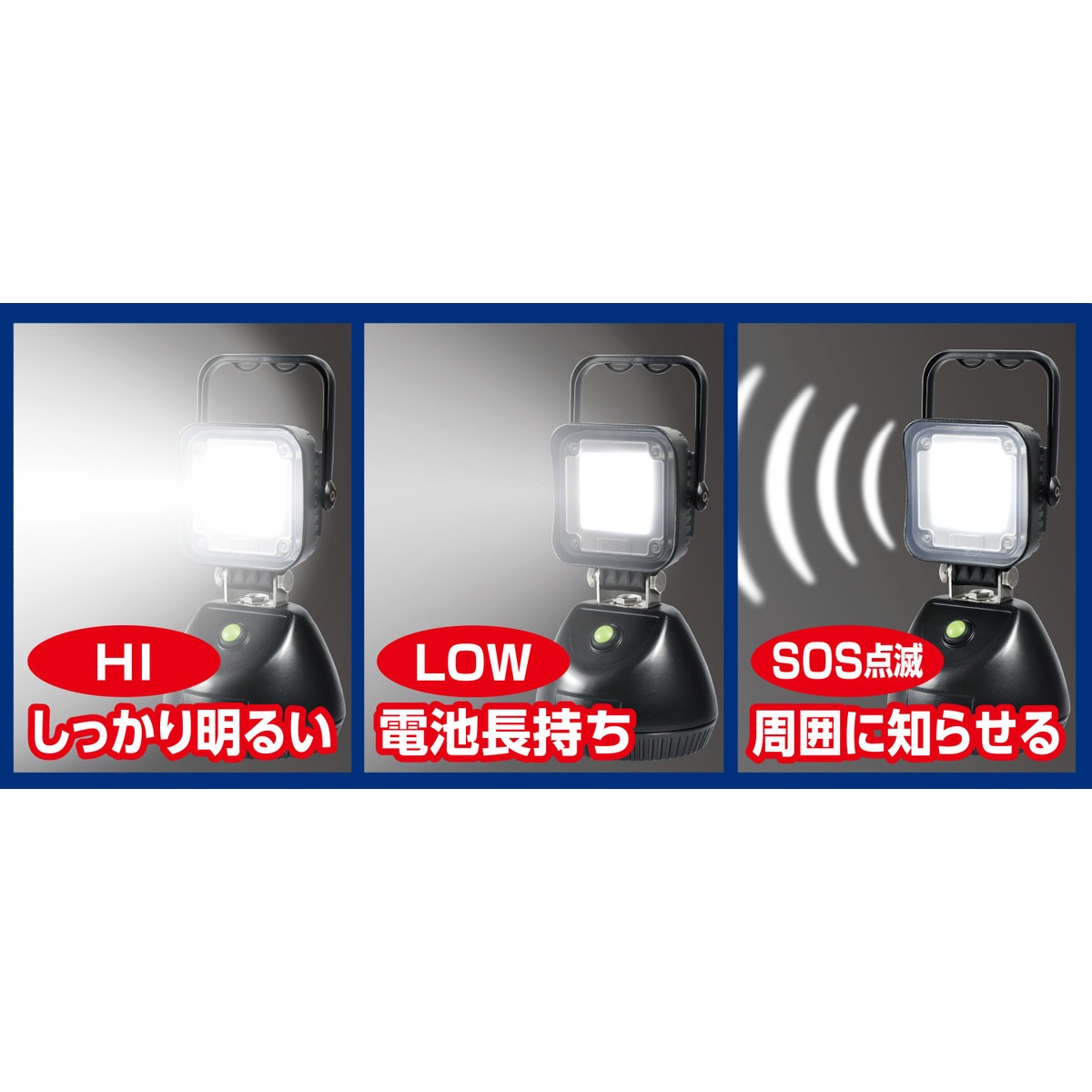 ELPA エルパ LED屋外防水ポータブルライト DOP-BL01 | 工具,電動工具・投光器,投光器・ハンドライト,ハンディライト | アークランズオンライン