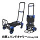 【送料無料】ウイザ WIZA タタメル ハンドキャリー台車 耐荷重70~100kg FW-90TP アークランズ | アウトドア・レジャー,キャリーカート | アークランズオンライン