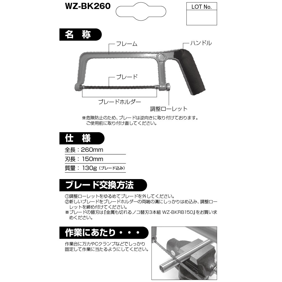ウイザ WIZA 金属も切れるノコ WZ-BK260 アークランズ | 工具,大工道具,のこぎり,金切鋸・糸鋸 | アークランズオンライン