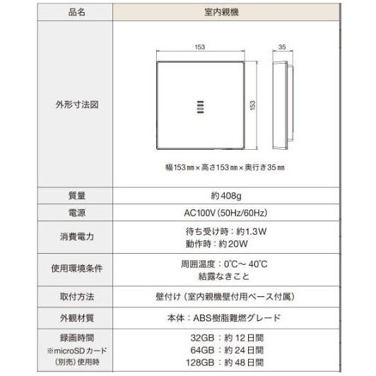【送料無料】ナスタ Nasta スマホ対応インターホン ホワイト KS-DP01U-W | 防災・防犯用品,ドアホン・チャイム | アークランズオンライン