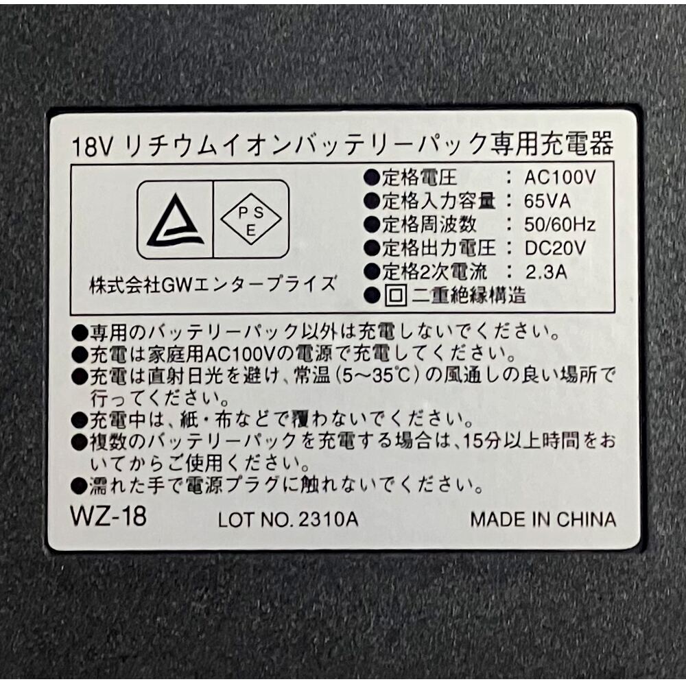【送料無料】ウイザ WIZA 18V 充電式ハンディチェーンソー バッテリー・充電器付 WZ-18HCS アークランズ | 工具,電動工具・投光器,電動工具,チェーンソー | アークランズオンライン