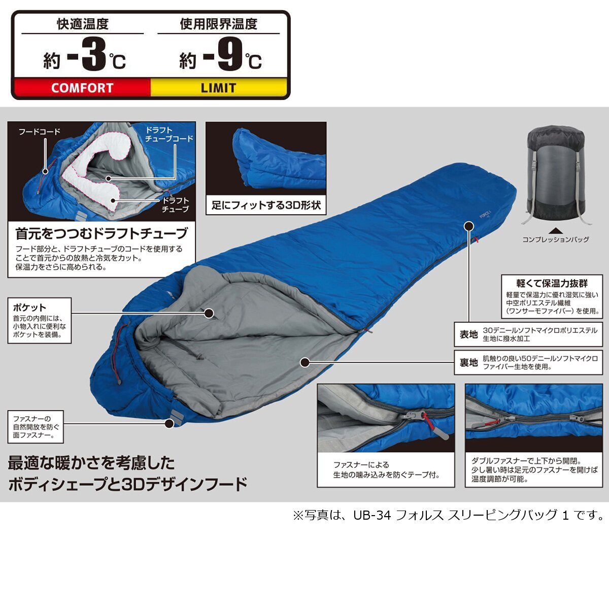 【送料無料】キャプテンスタッグ フォルス スリーピングバッグ3 UB-36 | アウトドア・レジャー,寝袋・シュラフ | アークランズオンライン