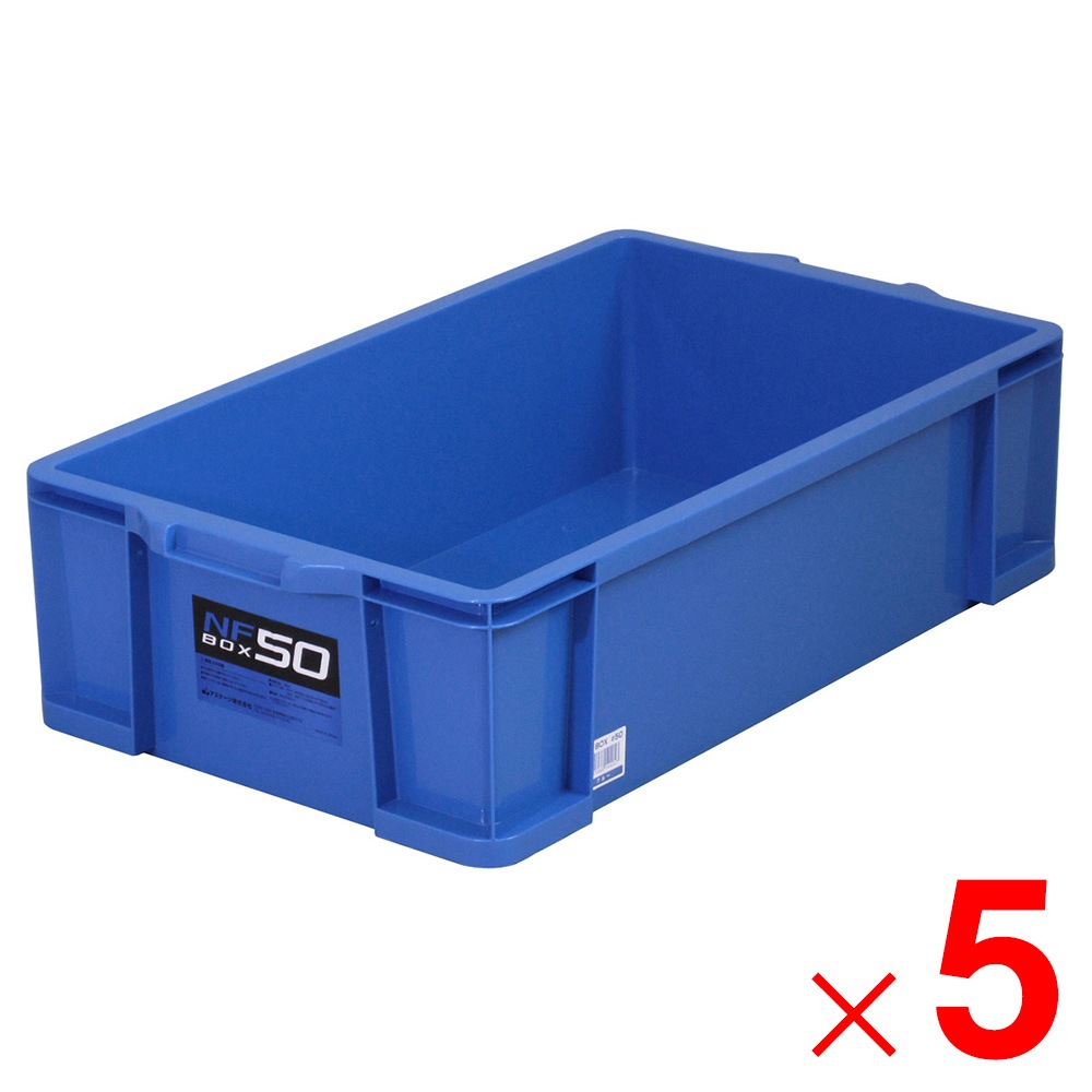 【送料無料】JEJアステージ NFボックス #50 ×5個 ケース販売 | プラスチック用品,ボックスコンテナ,本体 | アークランズオンライン