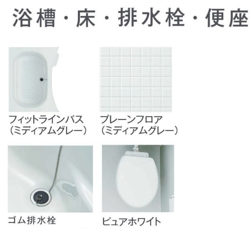 【NJHD 基本仕様】Housetec ハウステック システムバスルーム NJHD 基本仕様 | 住宅建具・設備,Housetec,ユニット ...
