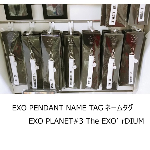EXO PENDANT NAME TAG 「EXO PLANET#3 The EXO’rDIUM」