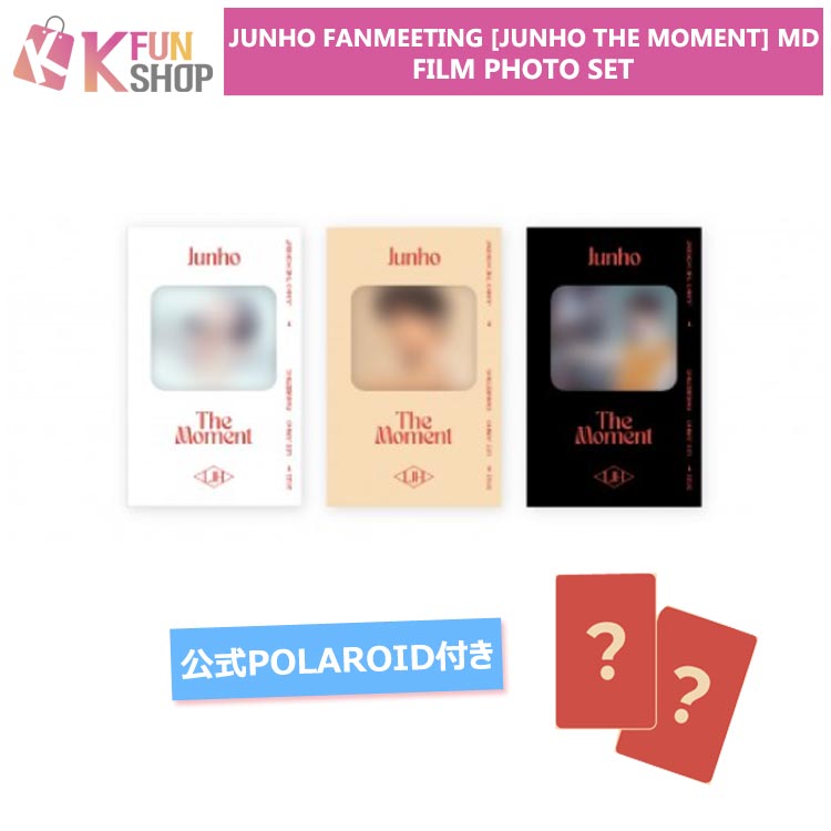 【予約】2PM JUNHO FILM PHOTO SET_JUNHO THE MOMENT OFFICIAL MD「JYP ...