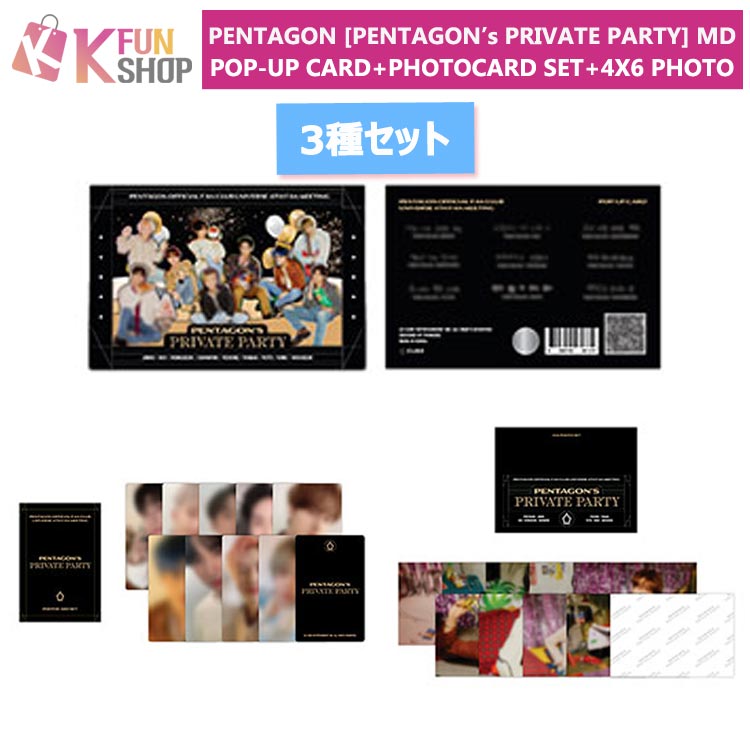【予約】PENTAGON 3種セットPOPUP CARD+PHOTOCARD+4X6_PENTAGON PRIVATE PARTY ...