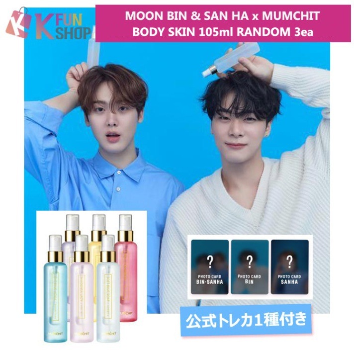 【予約】MOONBIN&SANHA x MUMCHIT BODY SKIN 105ml RANDOM 3ea [公式トレカ1種付き]