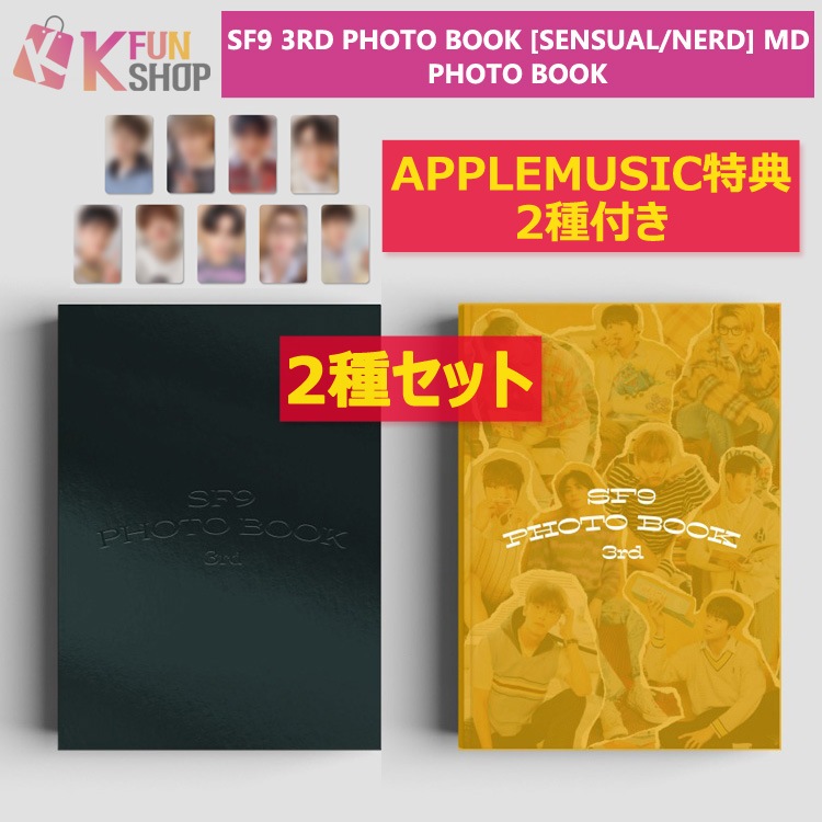 【予約】[APPLEMUSIC特典2種付き]2種セットSF9 PHOTO BOOK_SENSUAL / NERD OFFICIAL MD「FNC STORE」