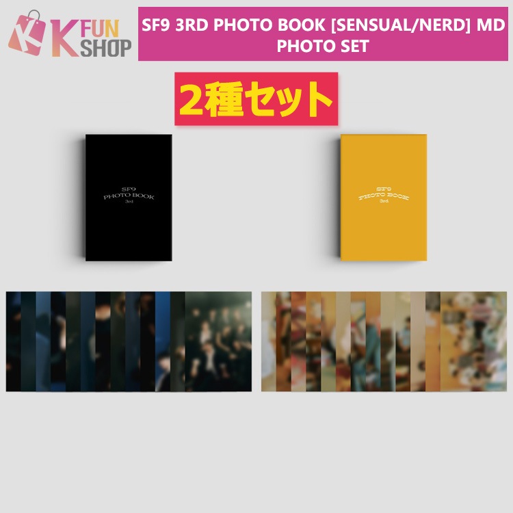 【予約】[2種セット]SF9 PHOTO SET_SENSUAL / NERD OFFICIAL MD「FNC STORE」