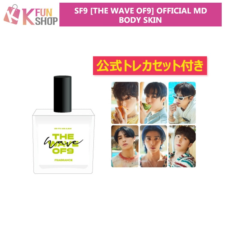 【予約】[公式トレカ6枚セット付き]SF9 WAVE BODY SKIN_THE WAVE OF9 OFFICIAL MD