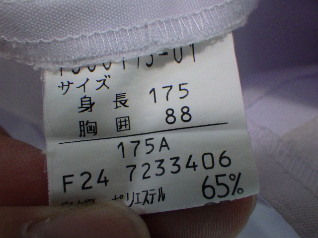 T474 愛知県 高蔵寺高校 夏服セーラー服 175Aサイズ/yt1283【4EGR】 | 女子制服,高校,中古 | 中古学生服の専門店「A-制服店.com」