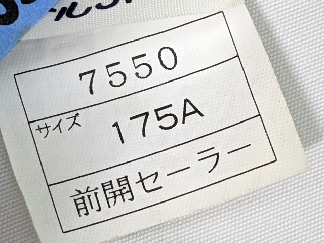 j87 埼玉県ふじみ野市立花の木中学校 夏服セーラー服+夏服スカート/yt2739【65WR】 | 女子制服,中学校 | 中古学生服の専門店 ...